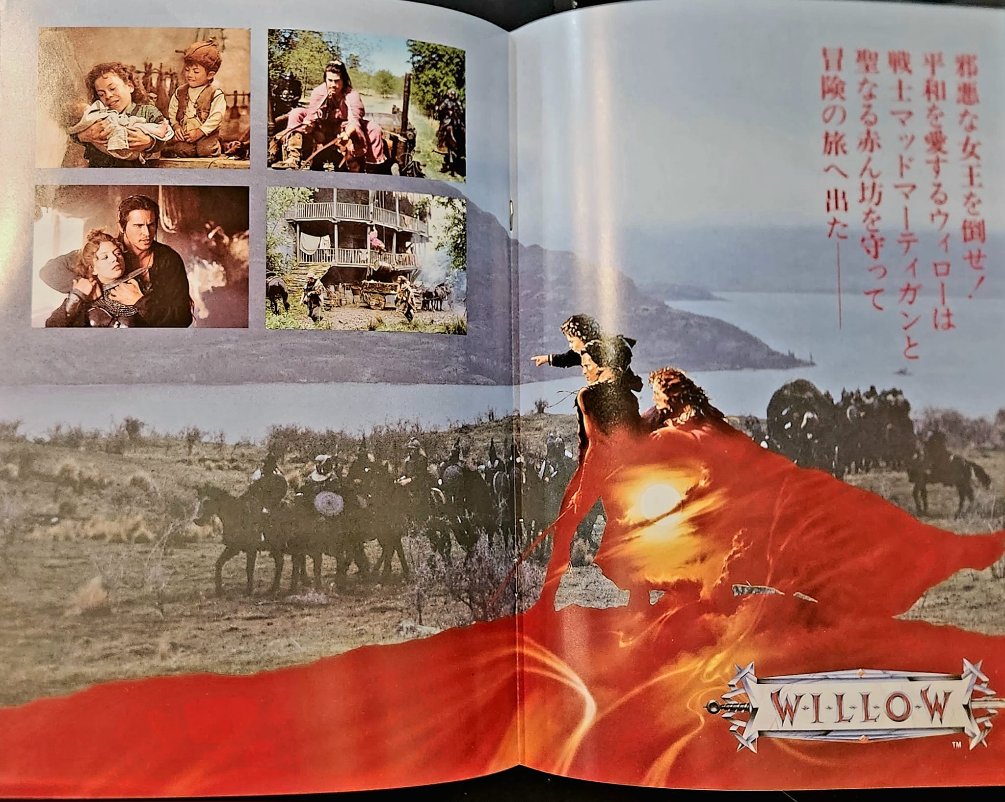 From the Archives: Willow Japanese Movie Program – Dale's Toys